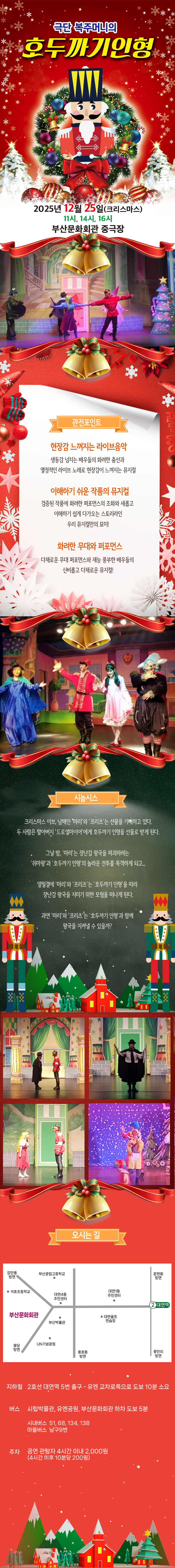 공연/전시 검색